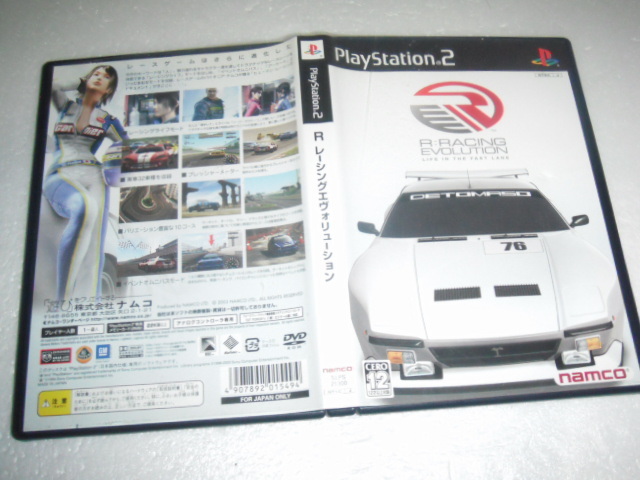 Yahoo!オークション - 中古 PS2 R レーシングエヴォリューション 動作...