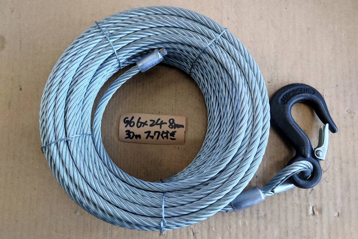 Yahoo!オークション - フック付 メッキ ワイヤーロープ 8mm 30m巻