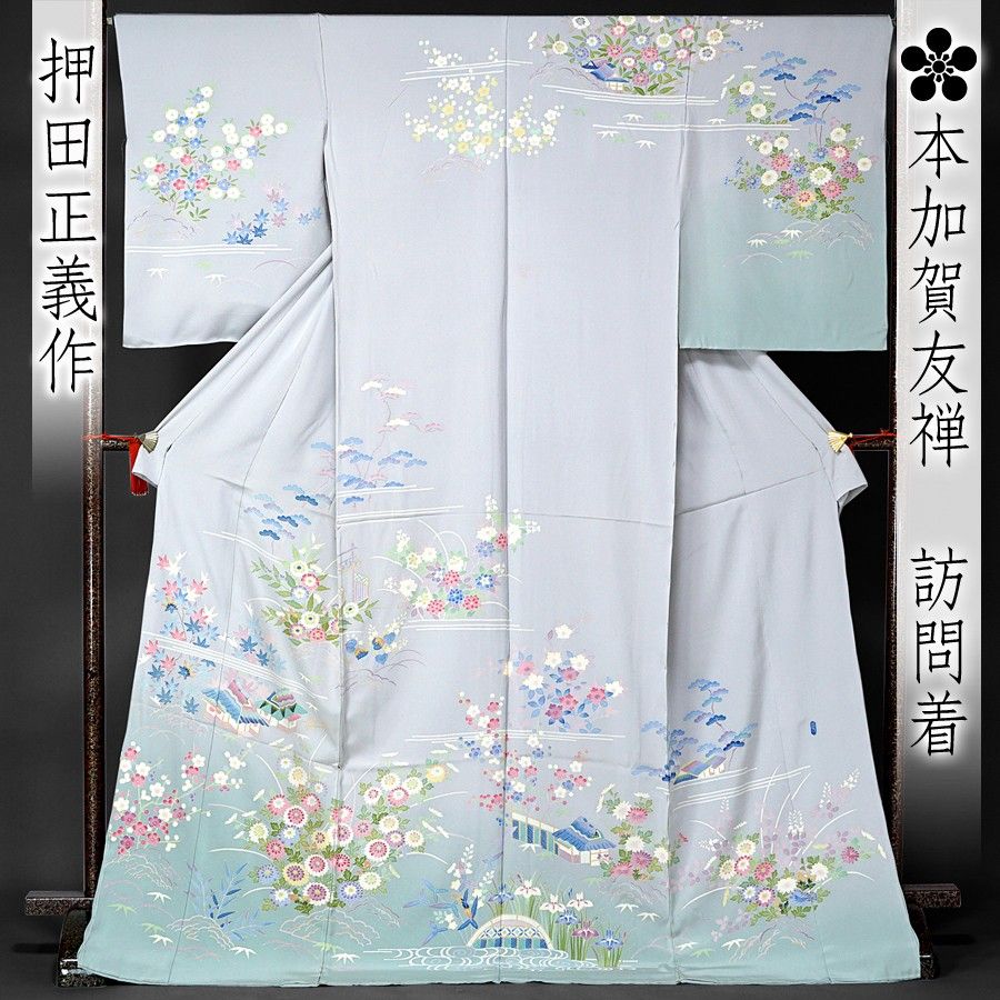 訪問着 本加賀友禅 押田正義作 江戸解文様 仮絵羽 未仕立て 難 訪問着 本加賀友禅 押田正義作 江戸解文様 仮絵羽 未仕立て 難