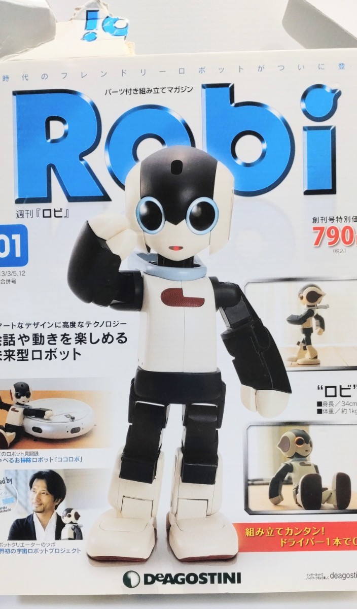 Yahoo!オークション - デアゴスティーニ ロビ Robi DeAGOSTINI 創刊号 ...