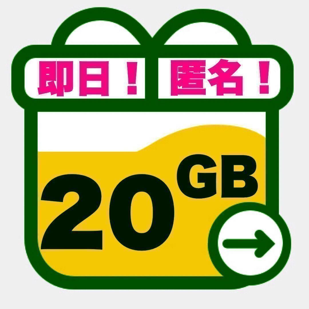 Yahoo!オークション - 20GB マイネオ mineo パケットギフト .............