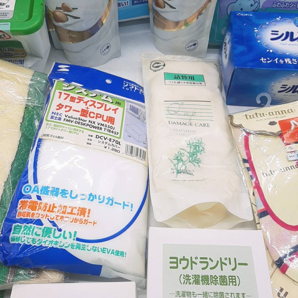 p161 1円スタート 雑貨 日用品 大量 まとめ 掃除用品 タオル 大人用紙おむつ 等 長期保管の為汚れ 劣化有り(家庭用品)｜売買されたオークション情報、yahooの商品情報をアーカイブ ...
