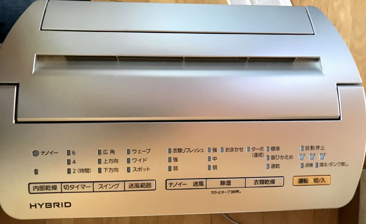パナソニック衣類乾燥除湿機 パナソニック衣類乾燥除湿機