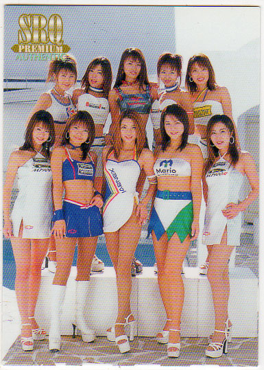 Yahoo!オークション - SRQ01プレミアム 水谷さくら 吉岡美穂 牛川とこ...