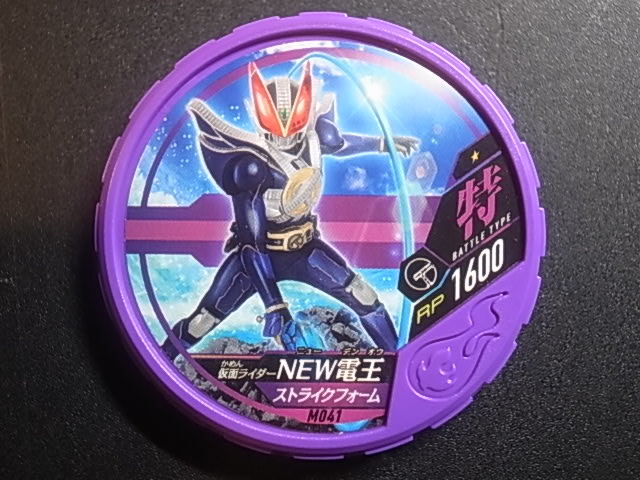 Yahoo!オークション - 仮面ライダー ブットバソウル メダル M041 1円