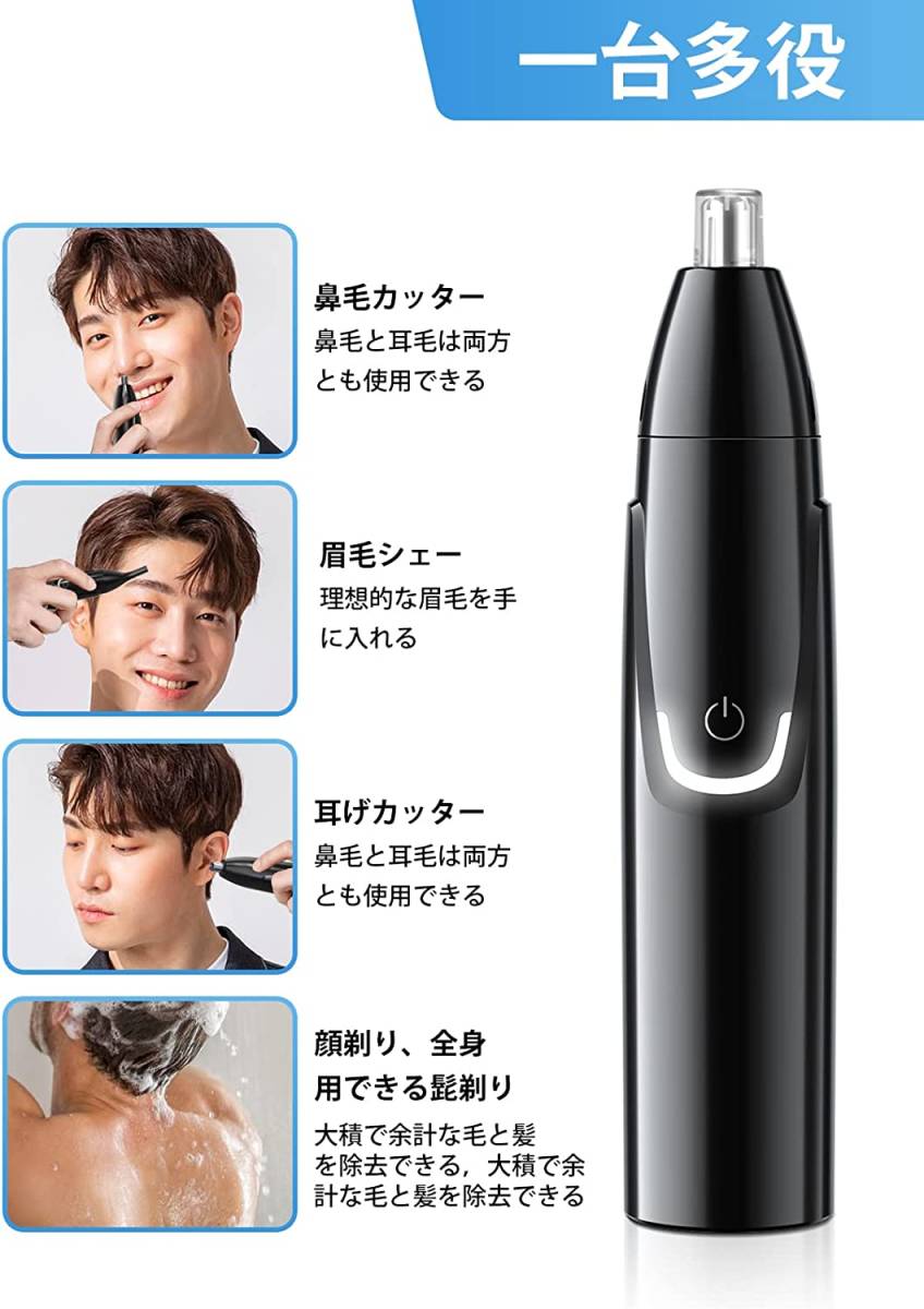 Yahoo!オークション - 鼻毛カッター メンズ USB充電式 1台多役 エチケ...