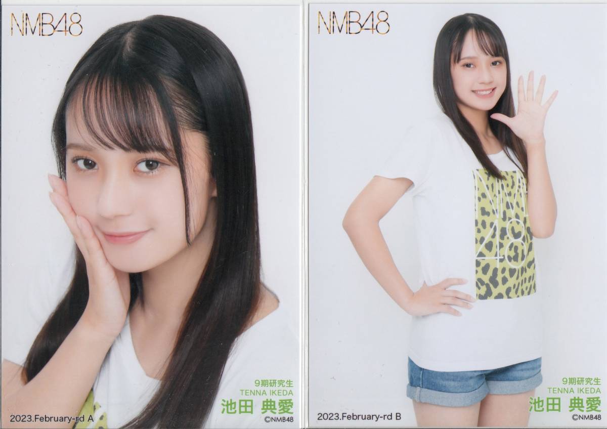 Yahoo!オークション - NMB48 ランダム生写真 2023 February 池田典愛コ...