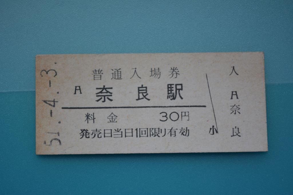 Yahoo!オークション - G240.関西本線 奈良駅 30円 51.4.3【8922】