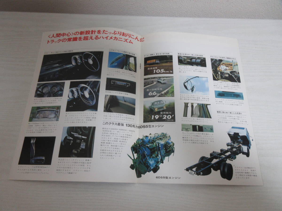 Yahoo!オークション - B19669 ふそう 新中型トラック カタログ 三菱自...