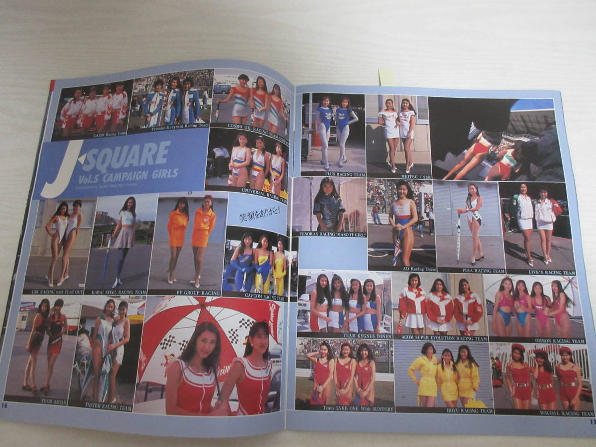 Yahoo!オークション - C20168 J-Formula ジェイフォーミュラ 1991 第8...