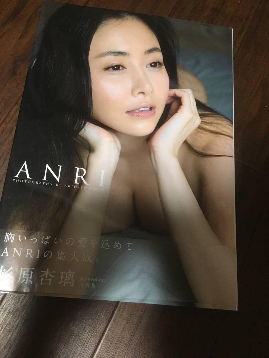 Yahoo!オークション - 即決 杉原杏璃写真集 ANRI