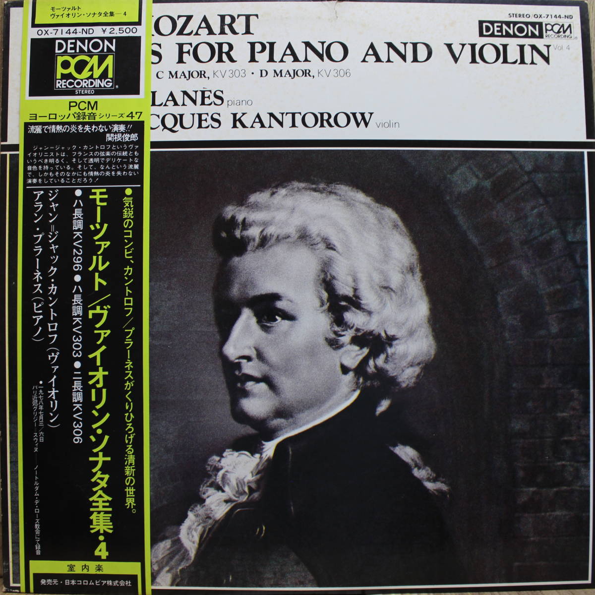 Yahoo!オークション - C290/LP無傷1枚/カントロフ/モーツァルト ヴァイ...