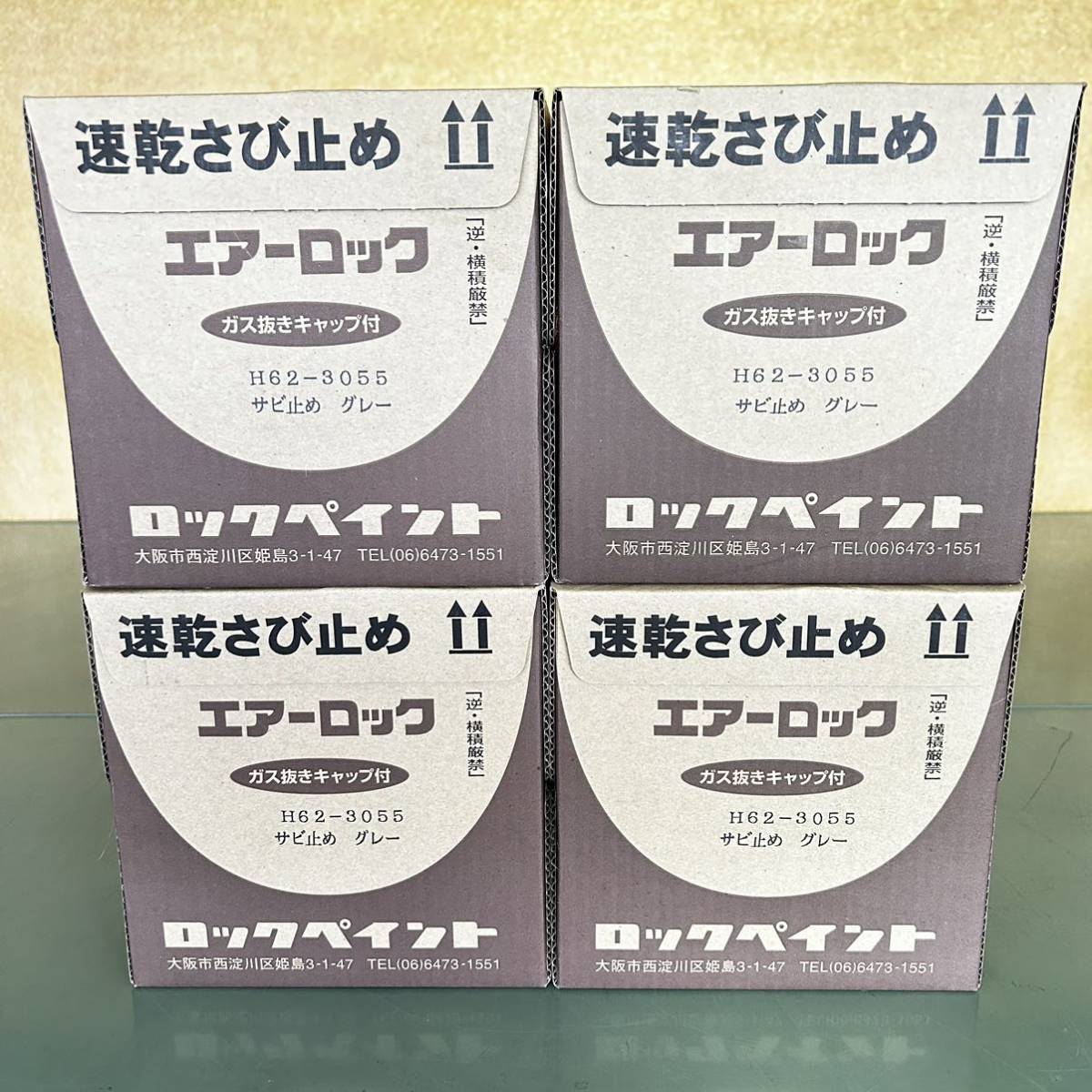 Yahoo!オークション - 100円〜 未使用 エアーロックさび止め グレー 24...