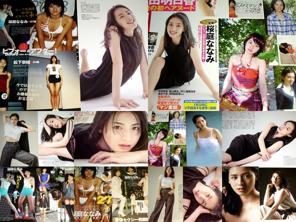 Yahoo!オークション - 桜庭ななみ 切り抜き19P