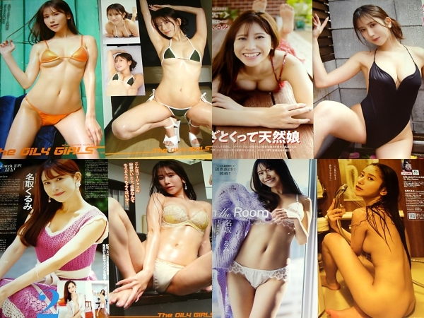 Yahoo!オークション - 名取くるみ 切り抜き33P ミスFLASH2021 レース...