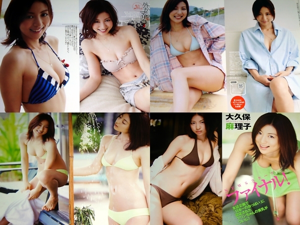 Yahoo!オークション - 大久保麻梨子 切り抜き20P＋DVD【未開封・新品...