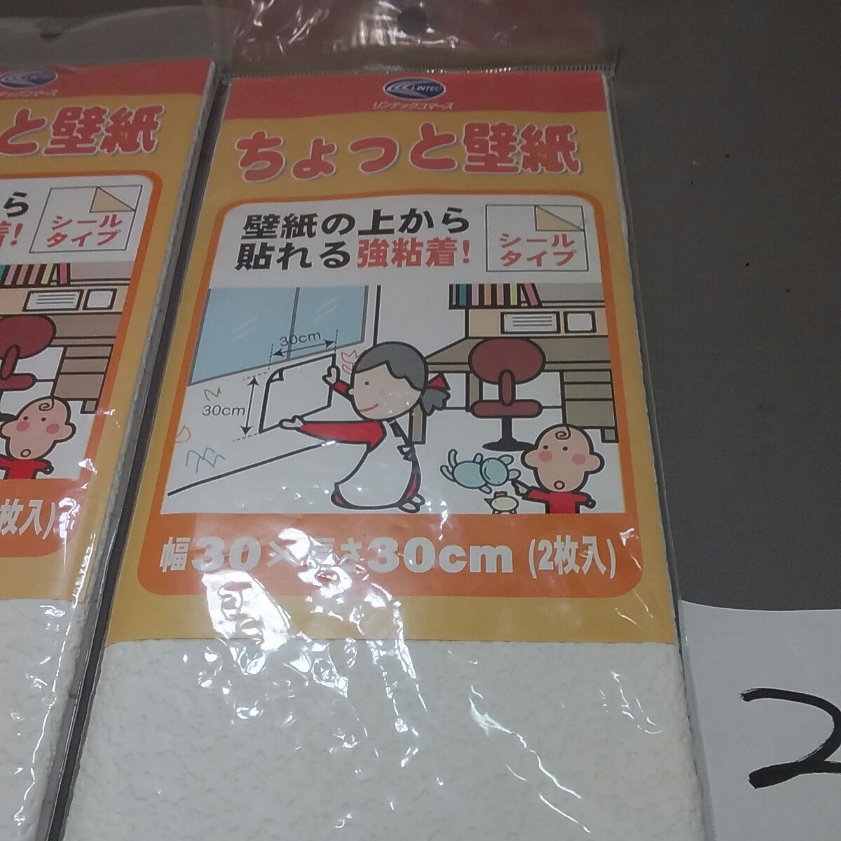 Yahoo!オークション - ちょっと壁紙 304