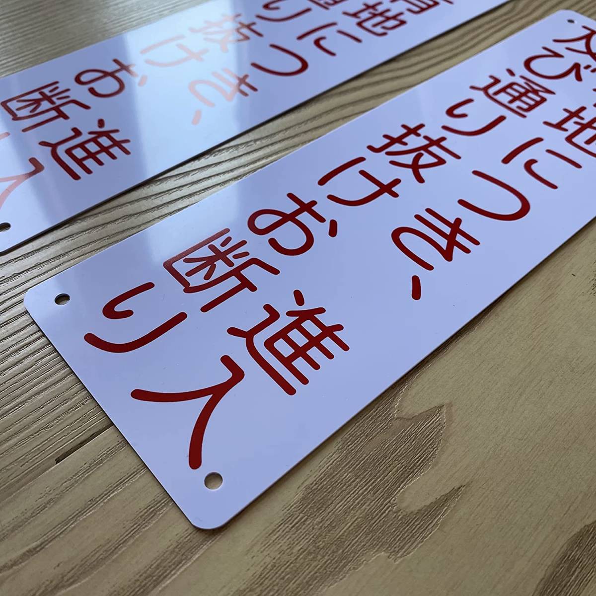 Yahoo!オークション - SCP1-101 SICHENG (2枚入り)【私有地につき 進入...