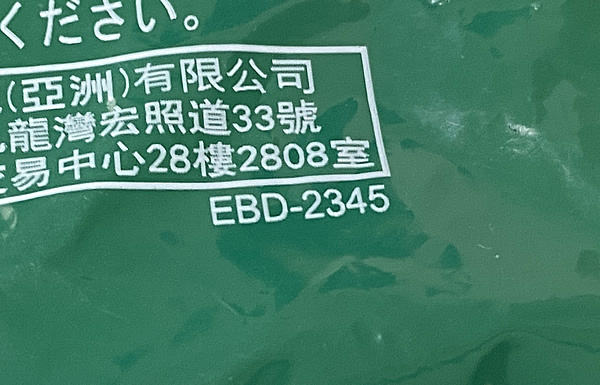 Yahoo!オークション - マクドナルドハッピーセット プラレール「南海...