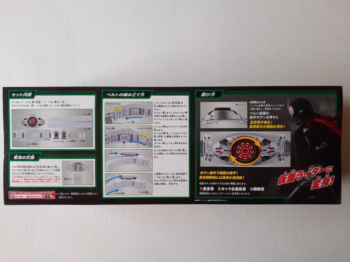 DX仮面ライダー1号 2号変身ベルト タイフーン セット プラーナ DX仮面ライダー1号 2号変身ベルト タイフーン セット プラーナ