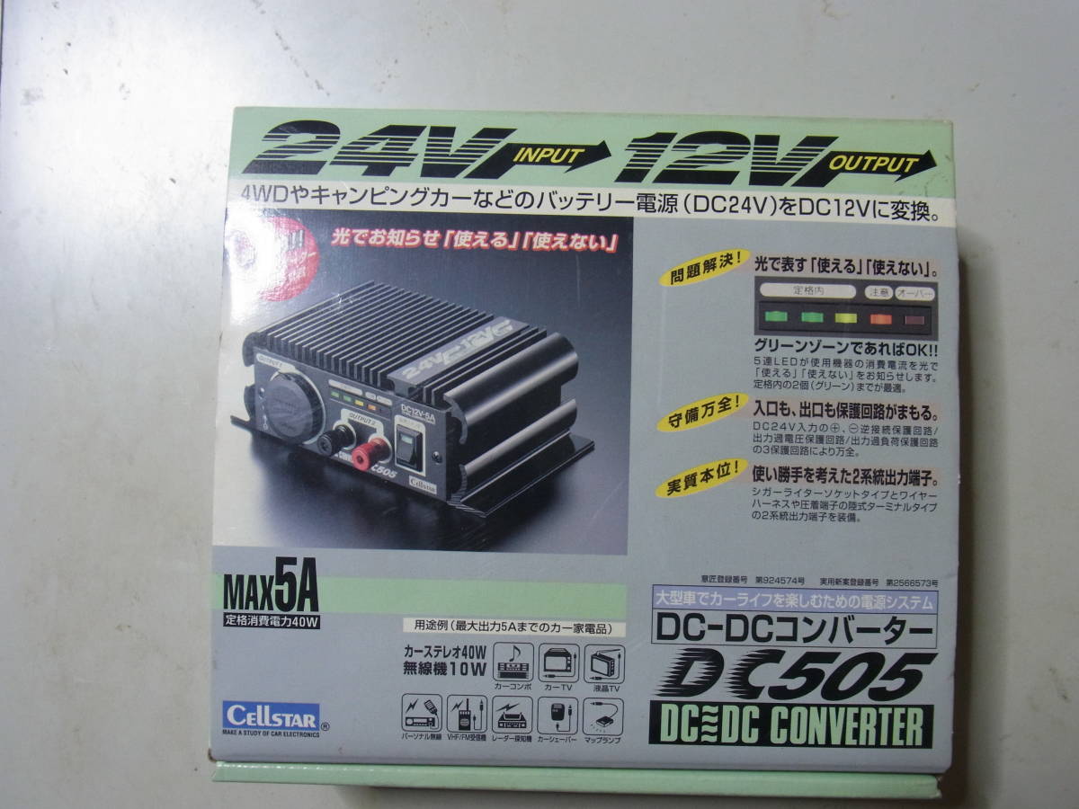 Yahoo!オークション - セルスター DC-DCコンバーター DC-505 CELLSTAR