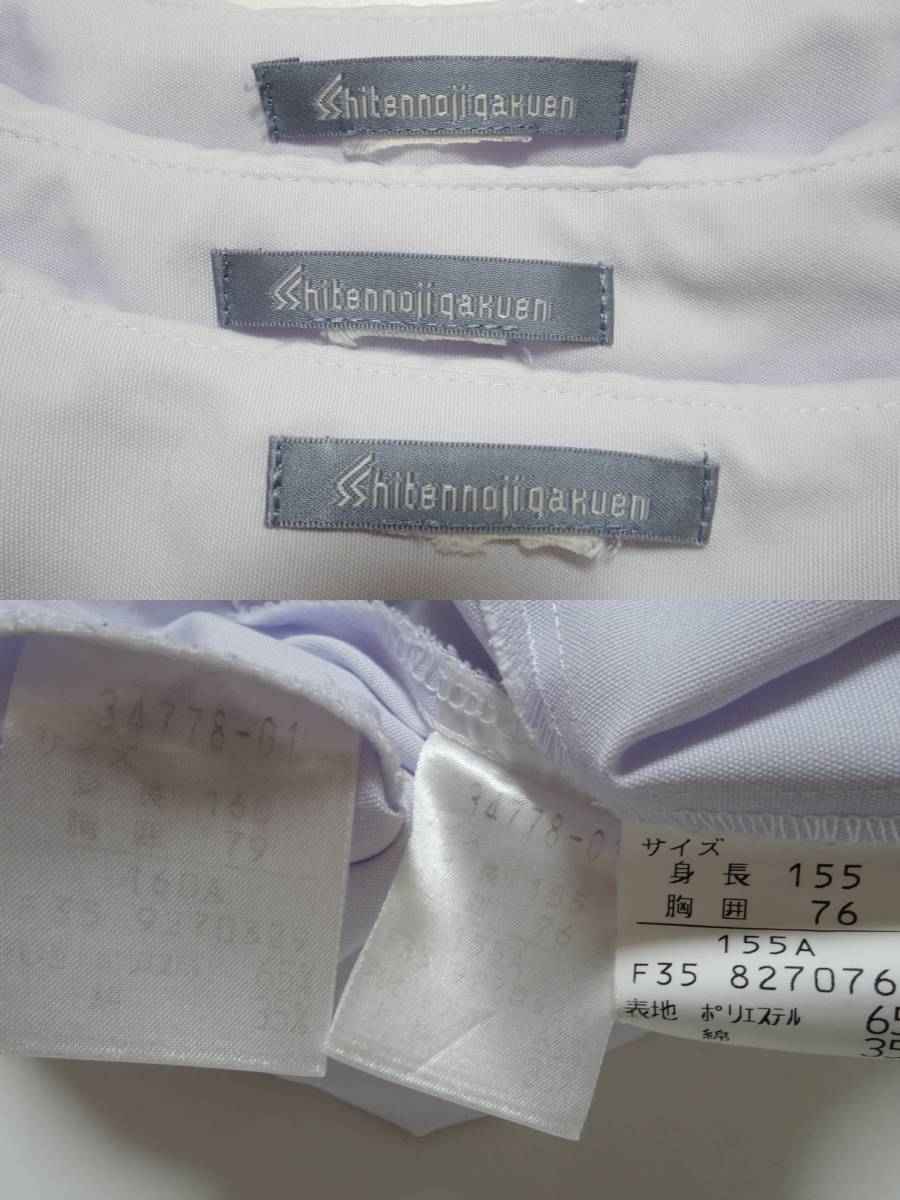 Yahoo!オークション - 69 グレー3本ラインセーラー（夏2/中間1）3枚セ...