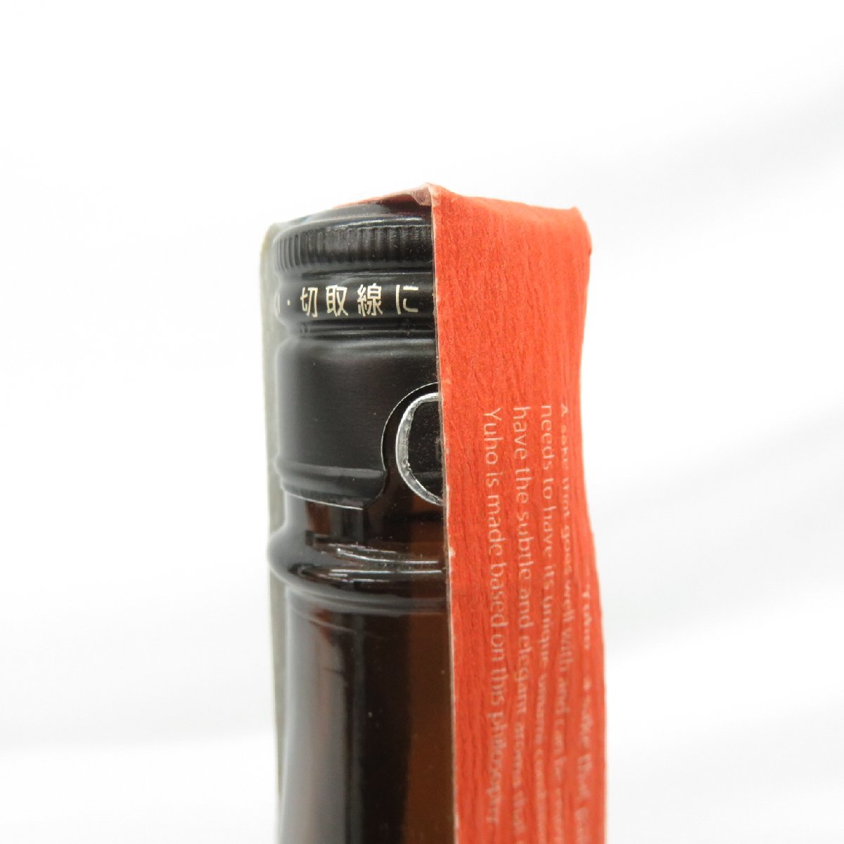 1円 未開栓 遊穂 ゆうほ 年輪 THE SECOND 純米酒 日本酒 720ml 15.5 16％ 製造年月：2022年12月 11260815 0505(北陸)｜売買されたオークション情報 ...