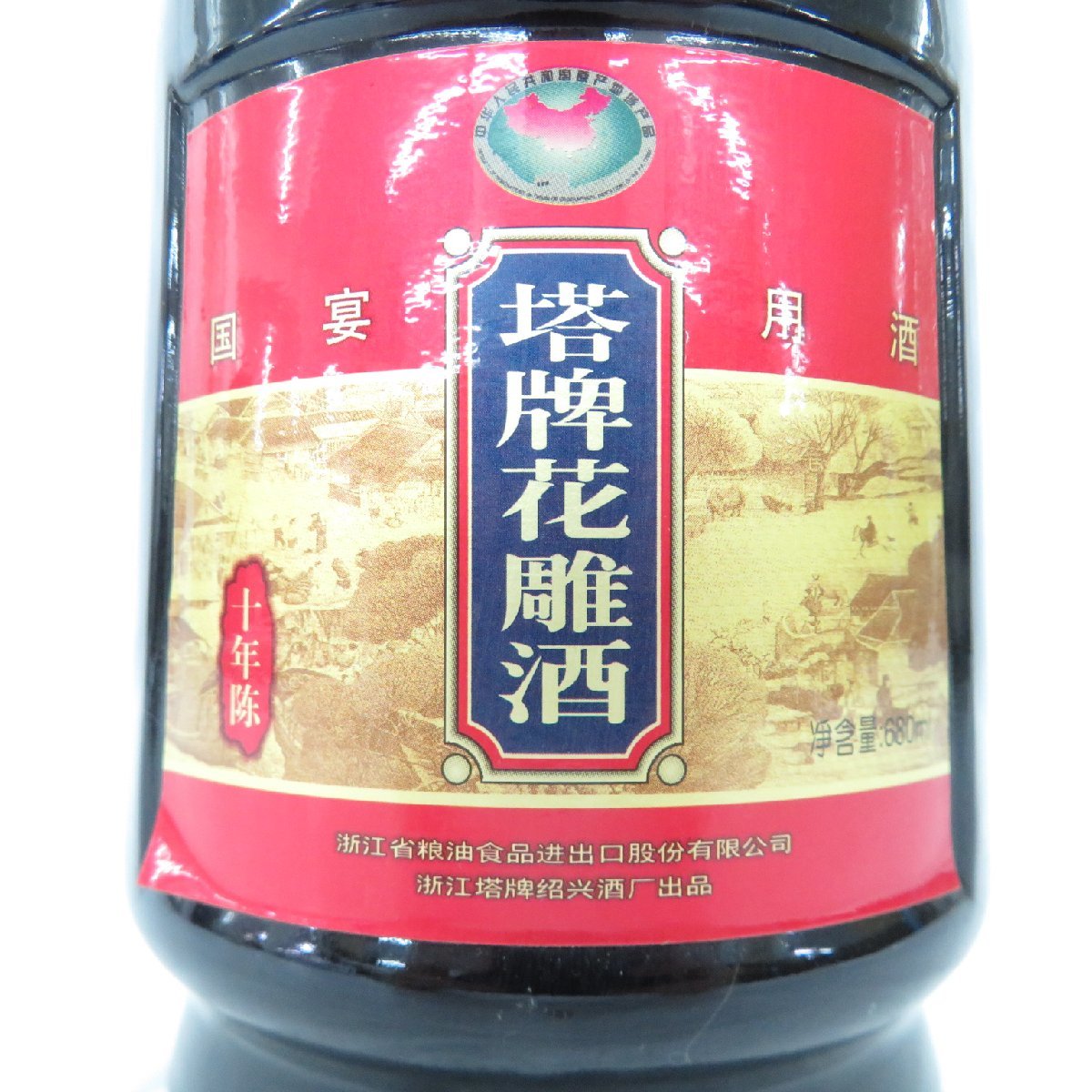 1円 未開栓 塔牌花雕酒 10年 紹興酒 中国酒 680ml 15% 11250573 0520(紹興酒、老酒)｜売買されたオークション情報、yahooの商品情報をアーカイブ公開 ...