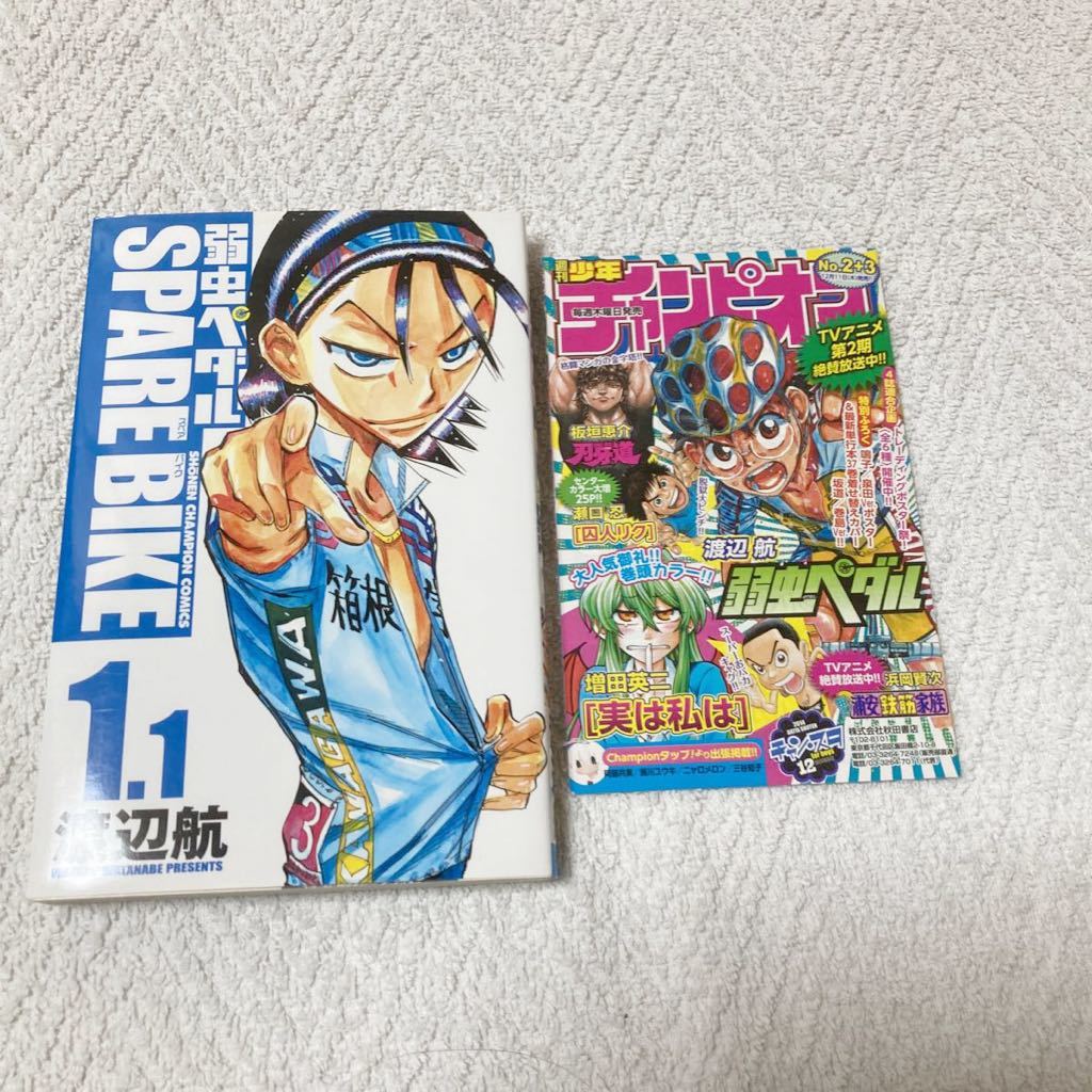Yahoo!オークション - 弱虫ペダル SPARE BIKE 1．1 【アニメイト限定...