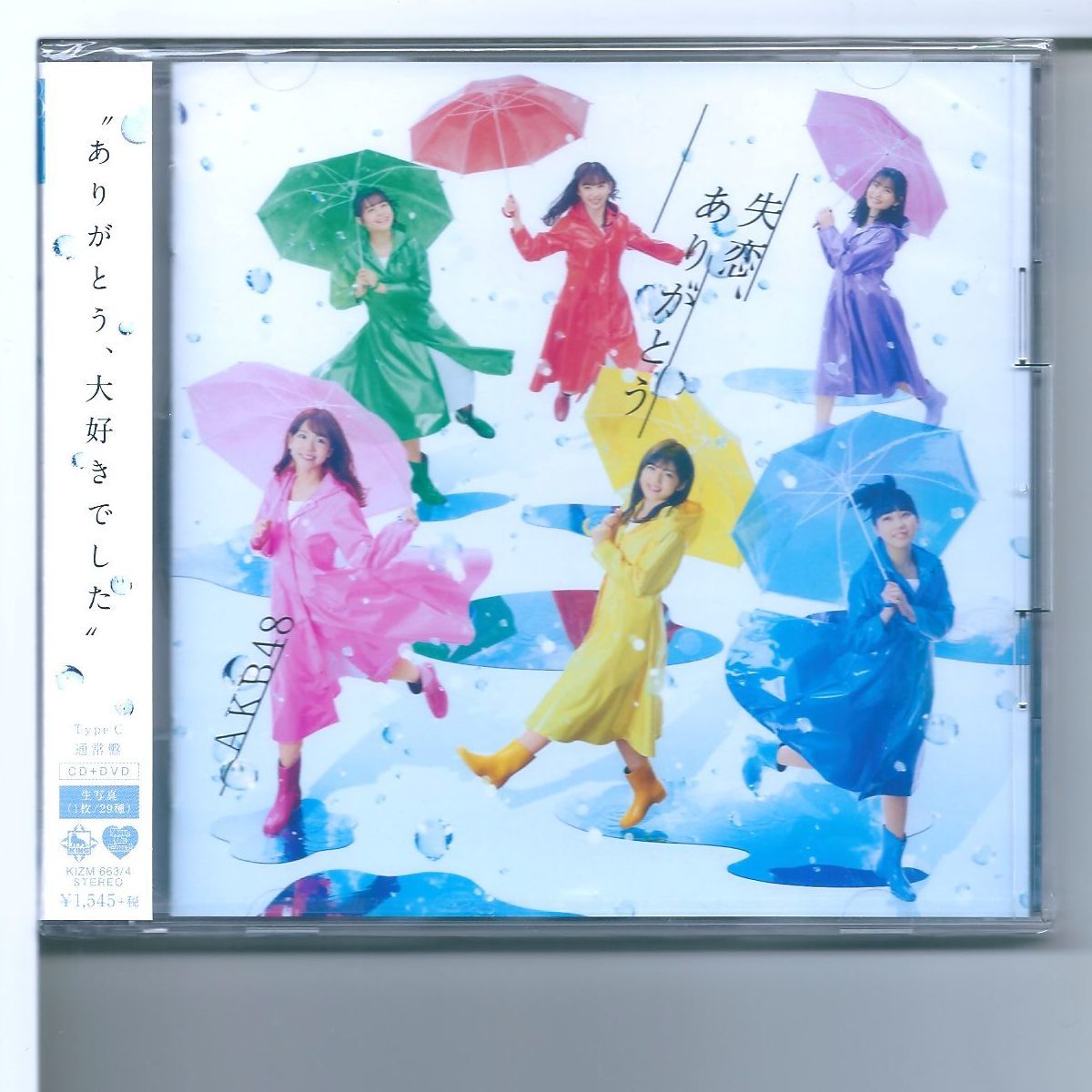Yahoo!オークション - CD AKB48 57th Single「失恋 ありがとう」(Type...