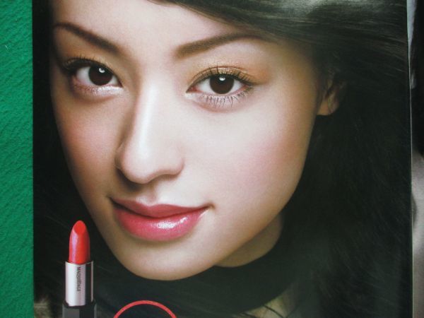 代購代標第一品牌－樂淘letao－切り抜き★栗山千明★資生堂★マキアージュ★ジッパー／2007年3月