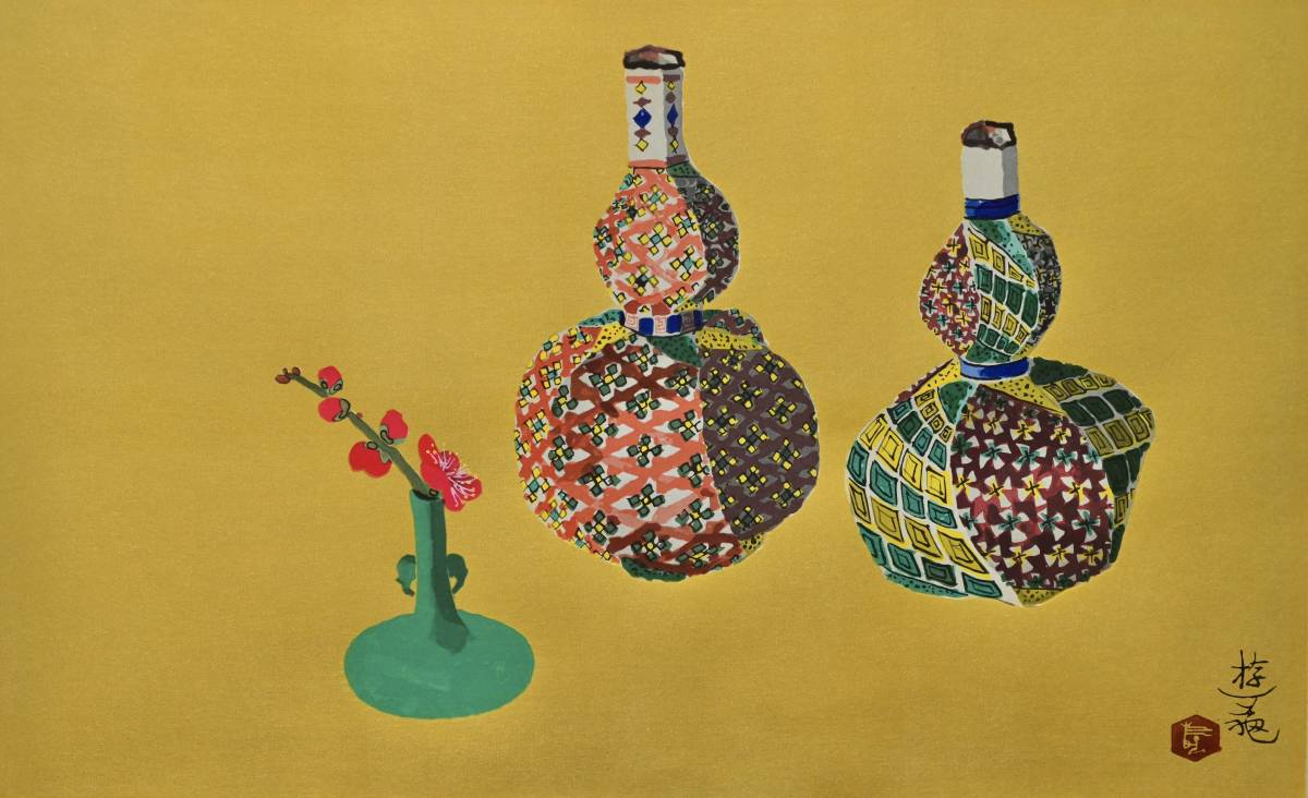 Yahoo!オークション - （MNo.120）小倉遊亀 真作 限定300部 『巨匠を...