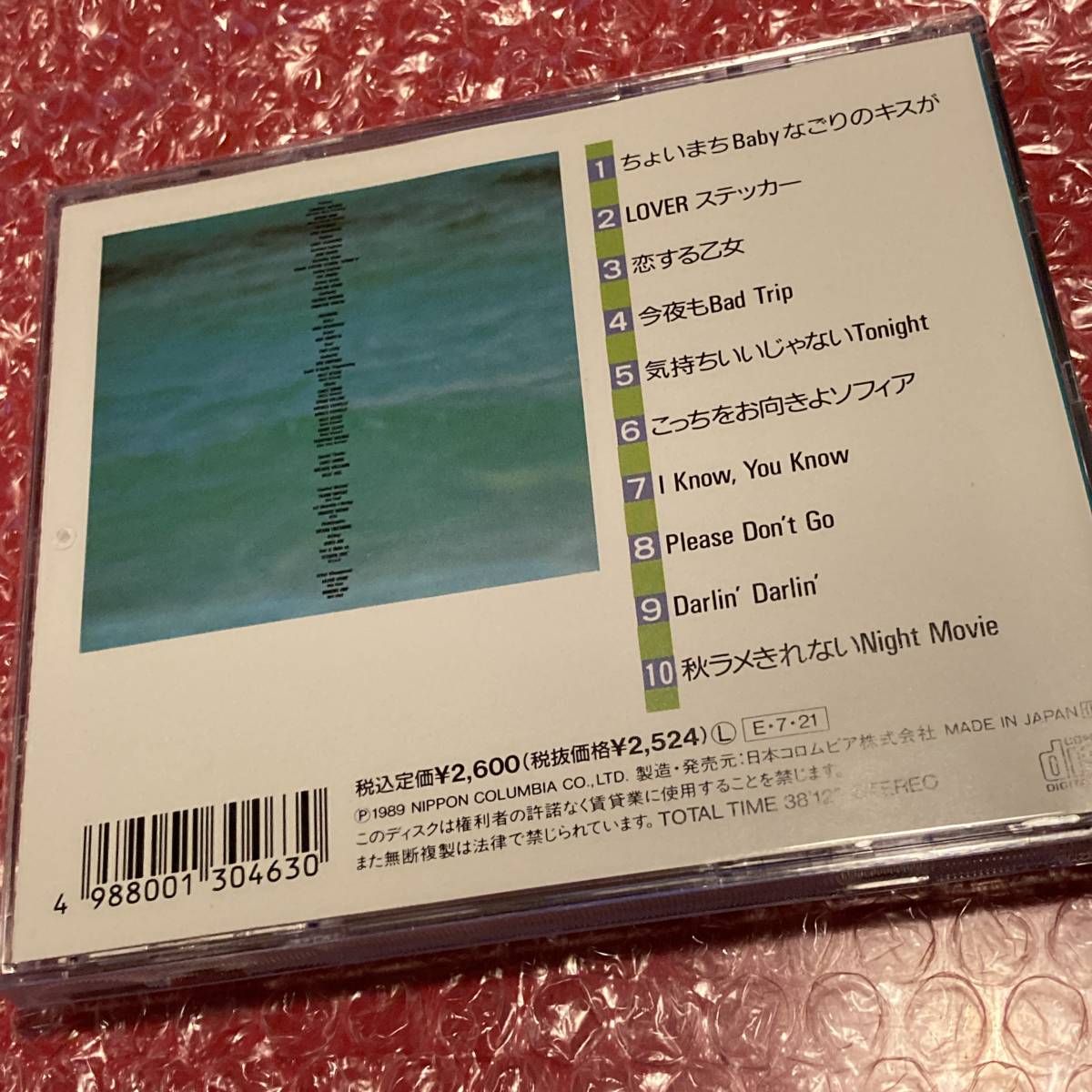 即決 送料込 山下久美子 Sophia 廃盤 CA-3584 こっちをお向きよ 即決 送料込 山下久美子 Sophia 廃盤 CA-3584 こっちをお向きよ