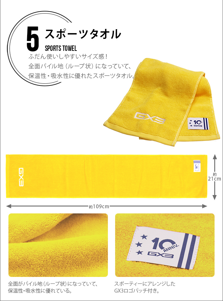 Yahoo!オークション - GX3/ジーバイスリー スポーツタオル イエロー ノ...