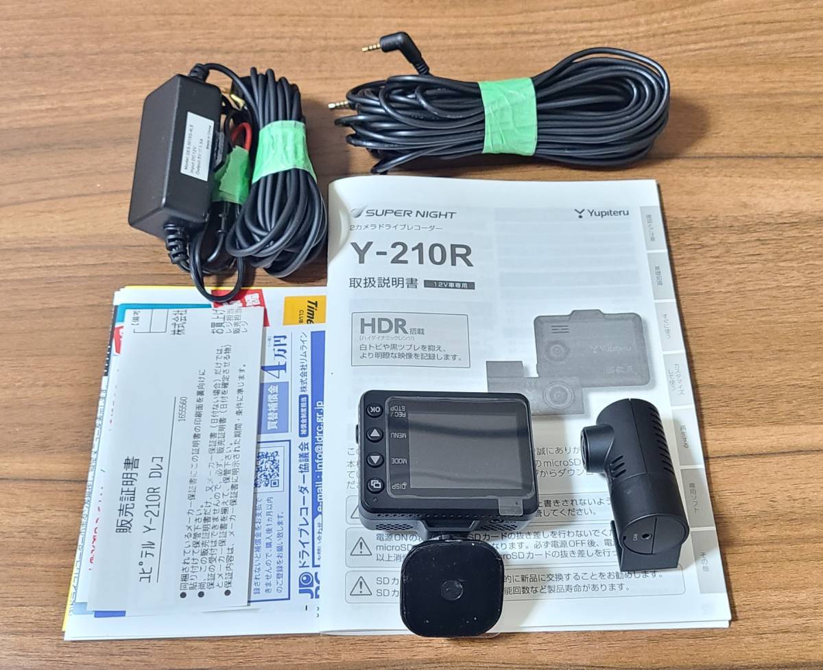 Yahoo!オークション - yupiteru ユピテル ドライブレコーダー Y-210R ...