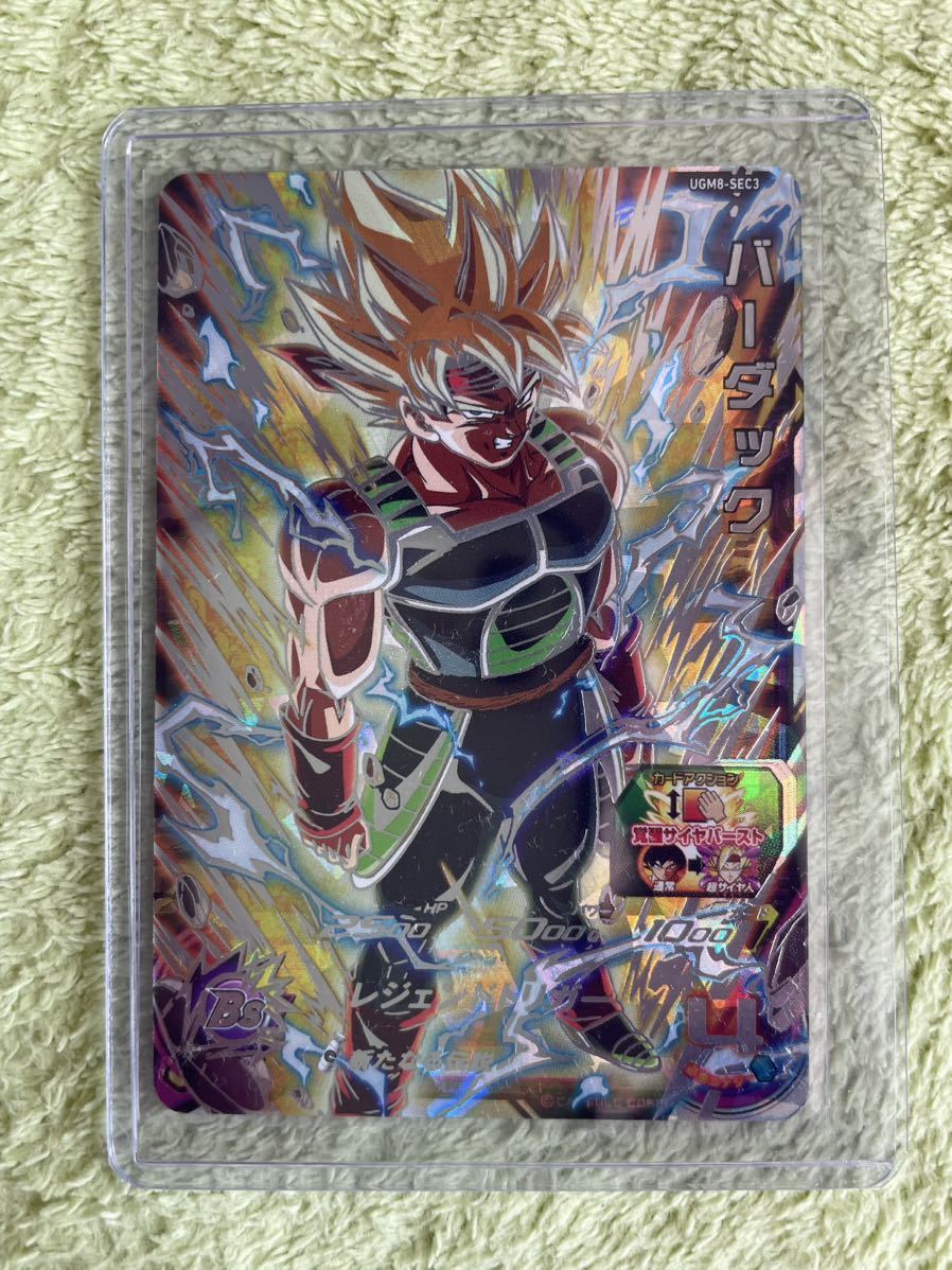 Yahoo!オークション - スーパードラゴンボールヒーローズ UR UGM8弾 UG...