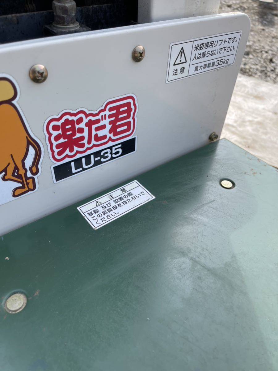 昇降機 リフトアップ タイガーカワシマ リフト 中古 茨城県 楽だ 昇降機 リフトアップ タイガーカワシマ リフト 中古 茨城県 楽だ