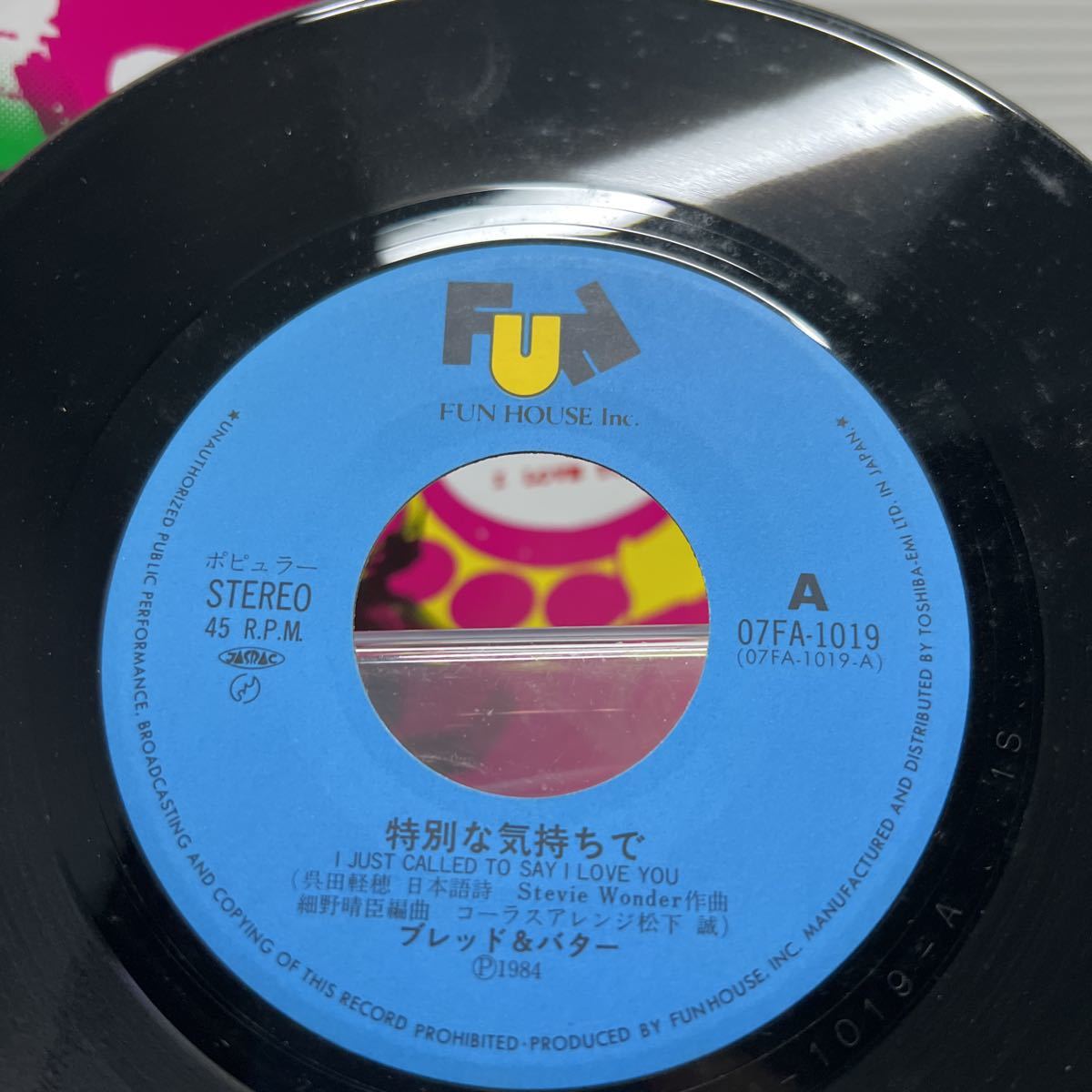 Yahoo!オークション - H0514【EP】特別な気持ちで ブレッドandバター