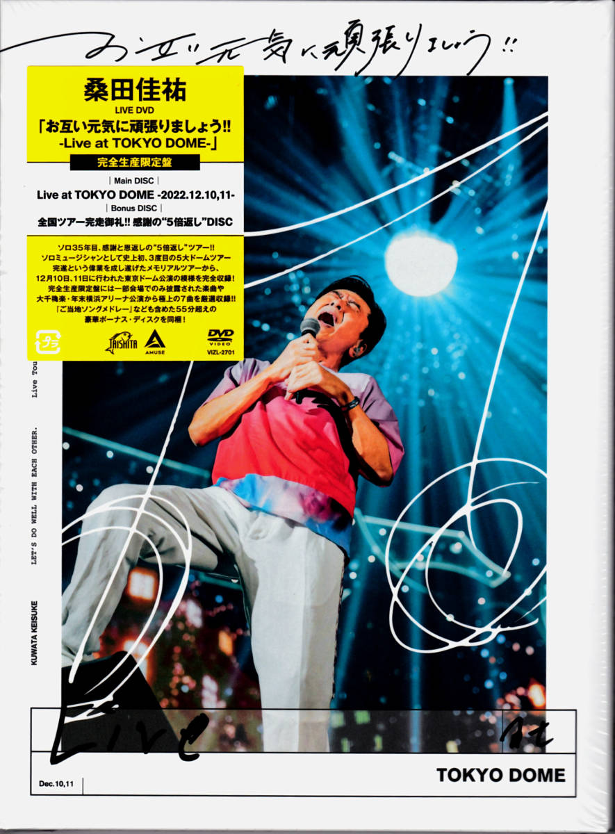 桑田佳祐 お互い元気に頑張りましょう Live At Tokyo Dome 完全生産限定盤 3dvd|paypayフリマ