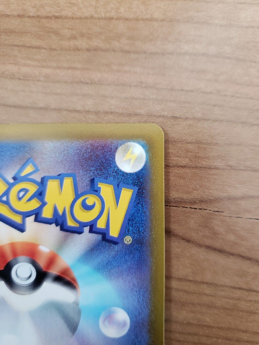 ポケモンカード エラーカード かがやくリザードン 卵割れエラー ポケモンカード エラーカード かがやくリザードン 卵割れエラー