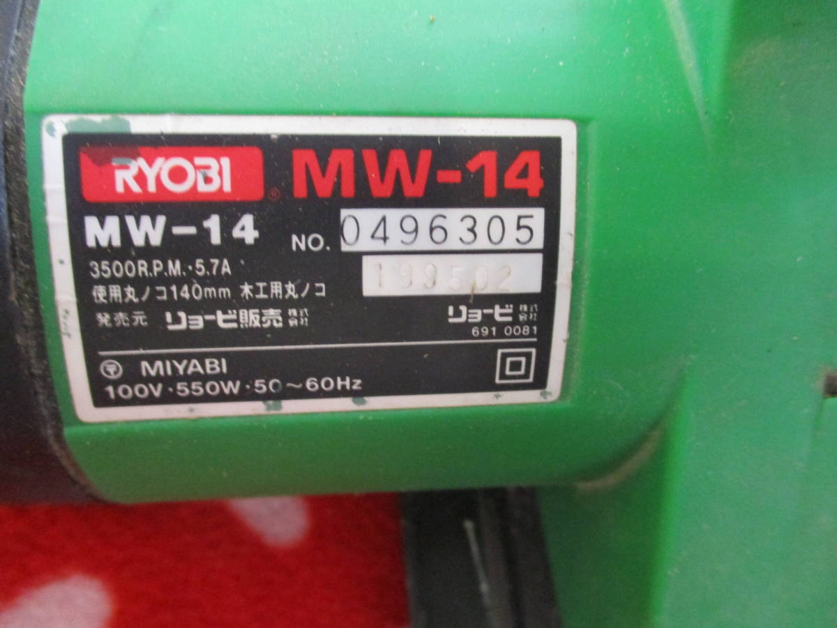 Yahoo!オークション - リョービ RYOBI MW-14(Φ140㎜) 木工用 丸鋸 丸...