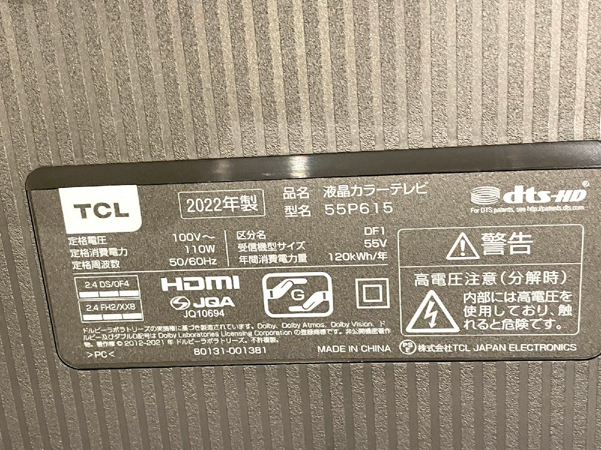 Yahoo!オークション - CR23_As モデルR展示品 TCL 55P615 4K対応液晶テ...