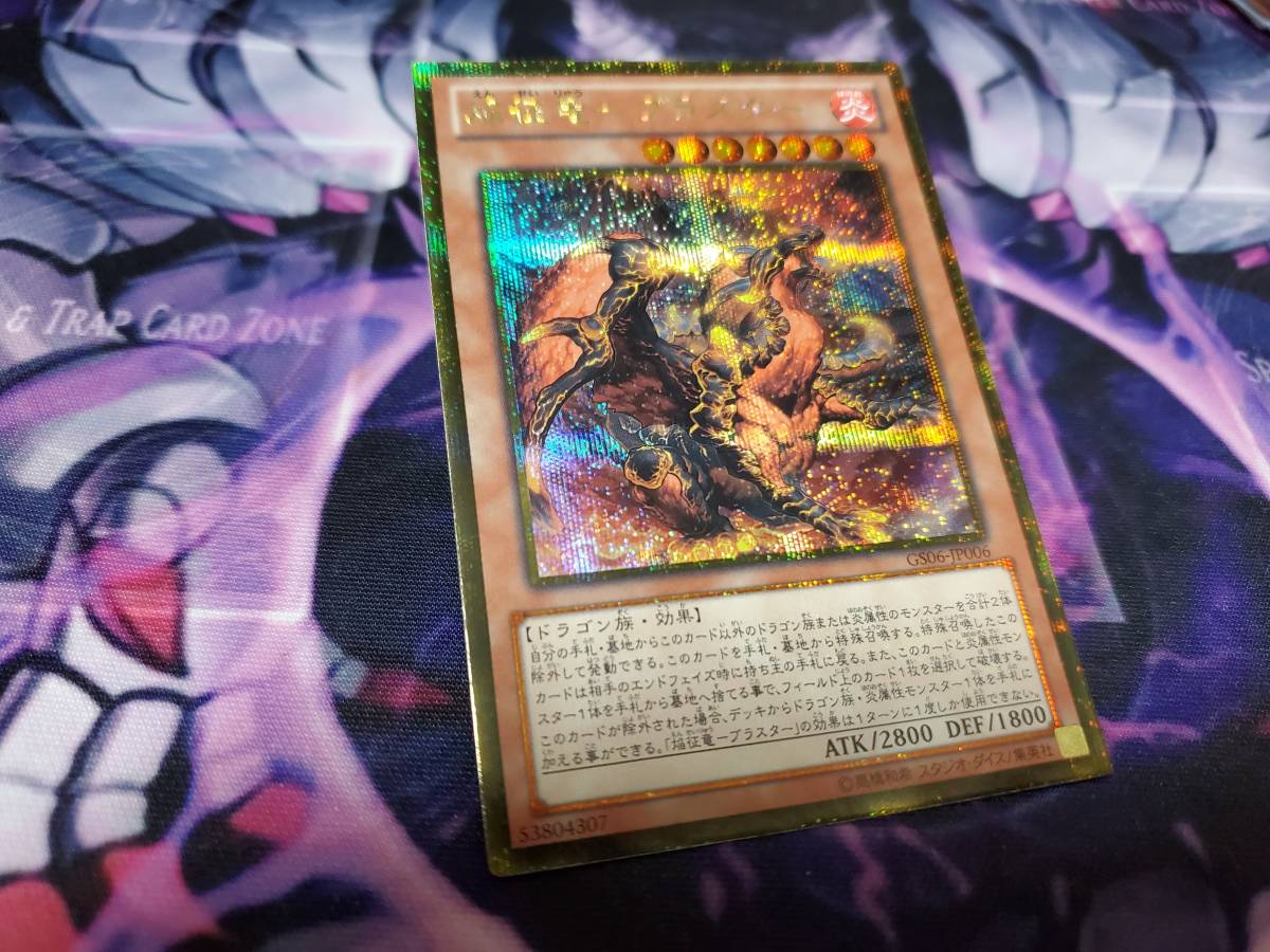 Yahoo!オークション - 遊戯王 GS06-JP006 GSE 焔征竜-ブラスター ゴー...