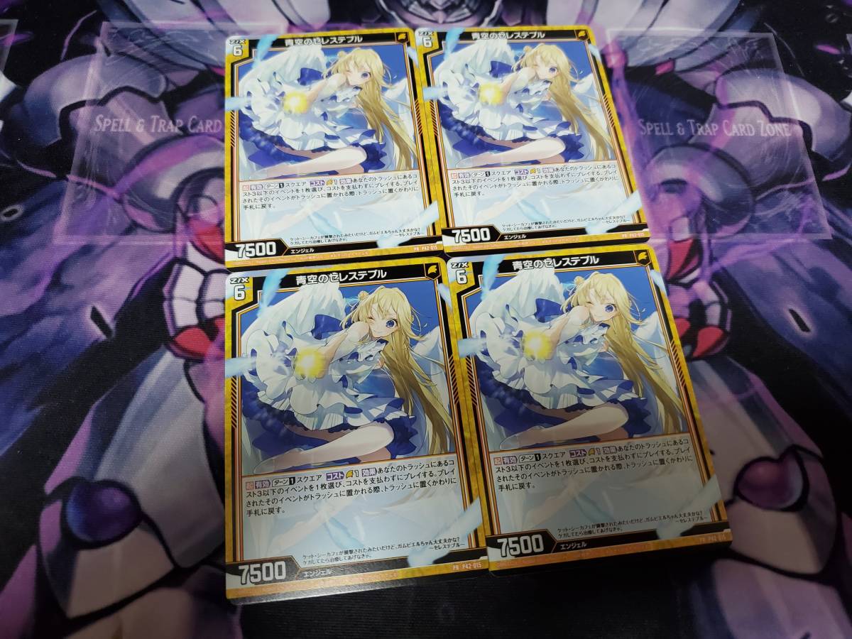 Yahoo!オークション - Z/X ゼクス P42-015 PR 青空のセレステブル ゼク...