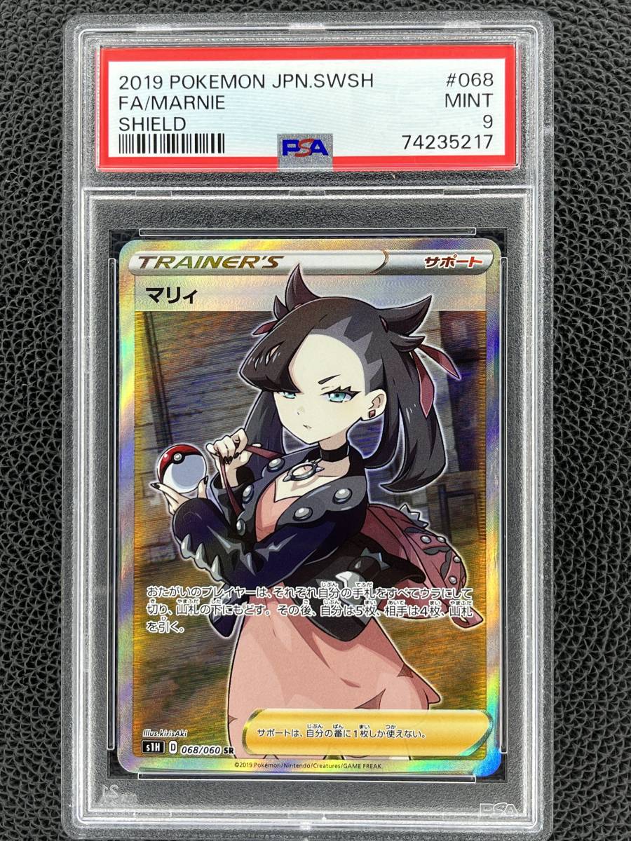 PSA9 マリィ SR 068/060 シールド ポケモンカード PSA鑑定品 MINT MARNIE Pokemon Cards Japanese(シングルカード)｜売買されたオークション ...