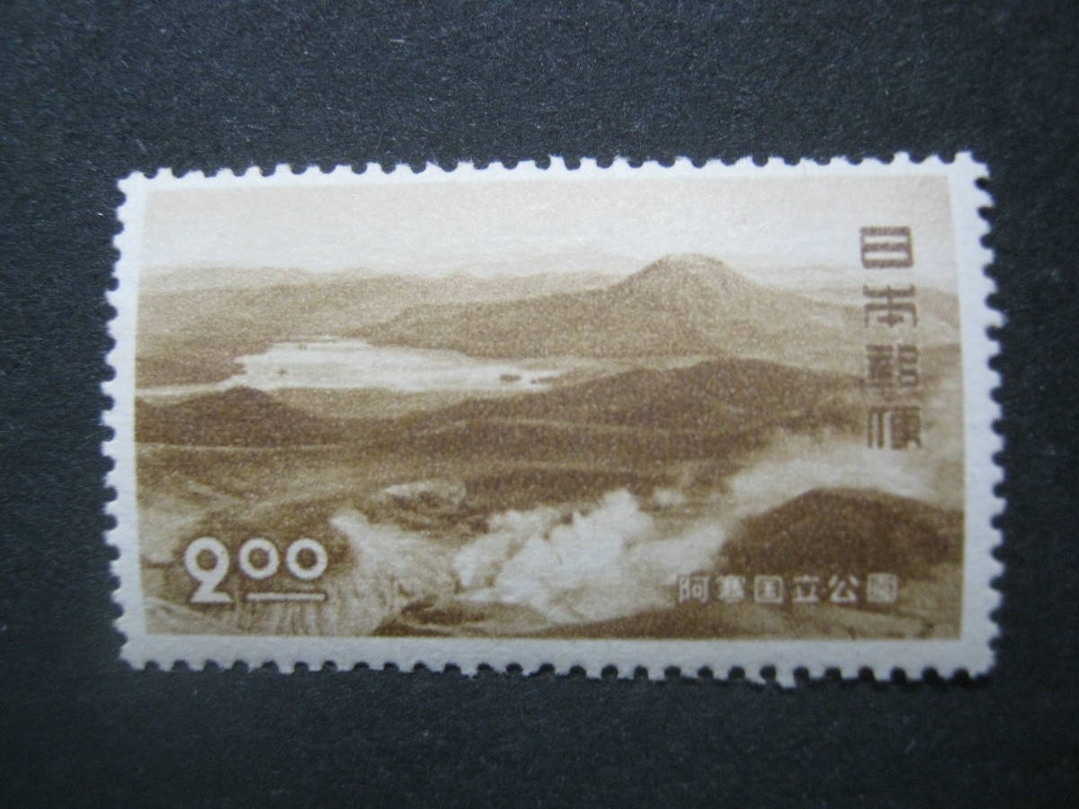 Yahoo!オークション - N26－阿寒2円 NH美品 発送方法並びに送料に注...