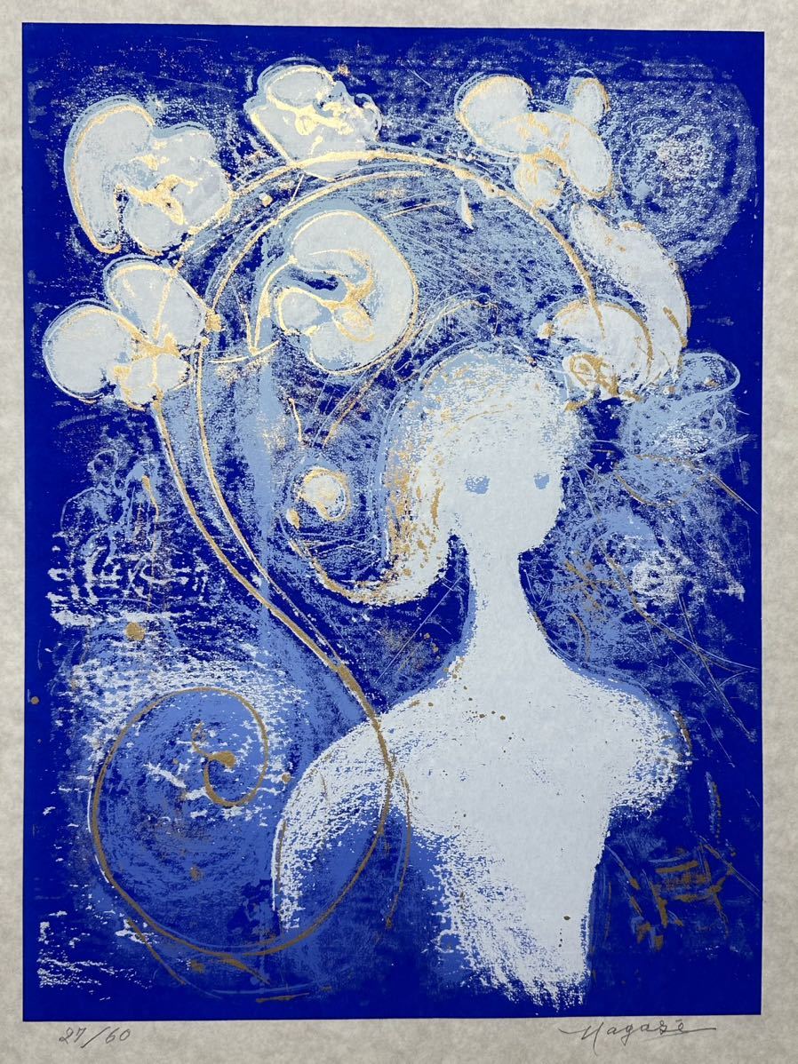 Yahoo!オークション - J13 永瀬 義郎（ながせ よしろう）シルクスクリ...