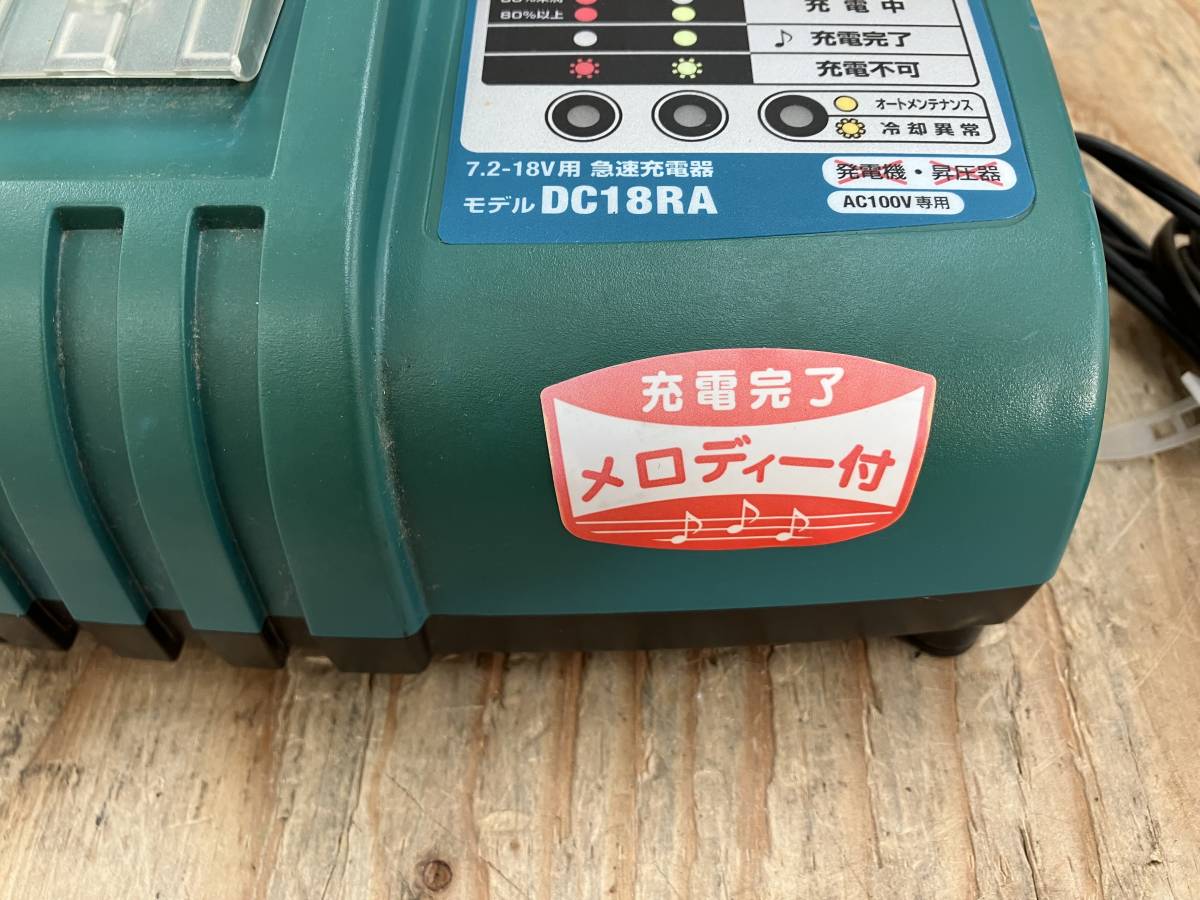 Yahoo!オークション - マキタ DC18RA 充電器【19-0520-TS-4】