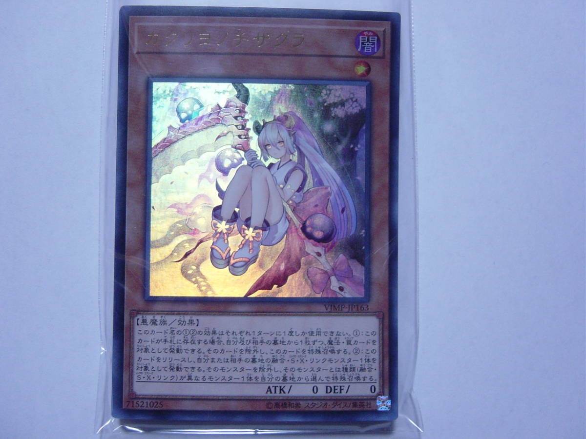 Yahoo!オークション - 送料84円～ 遊戯王OCG Vジャンプ付録カード