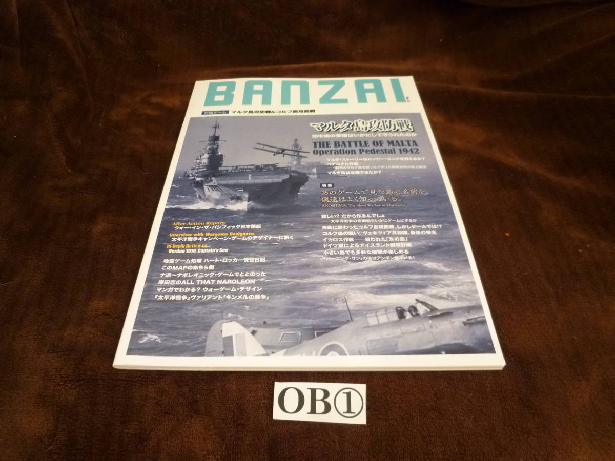Yahoo!オークション - BANZAIマガジン 13号 未使用品